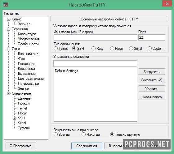 Установка putty